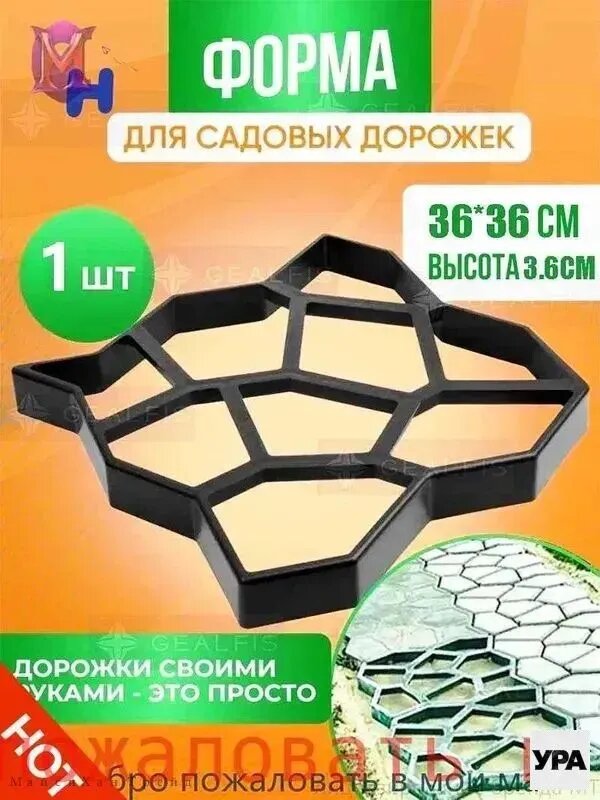 Добро пожаловать в наш магазин1 ШТ Формы для тротуарной плитки своими руками для патио газонов и садов