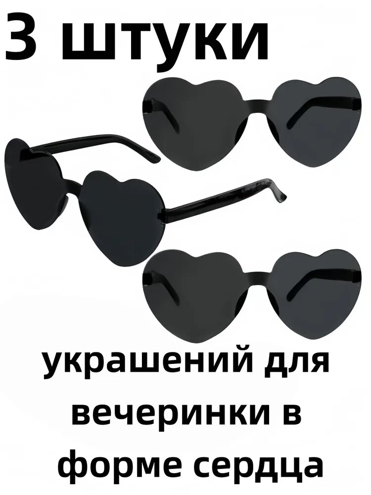 Солнцезащитные очки