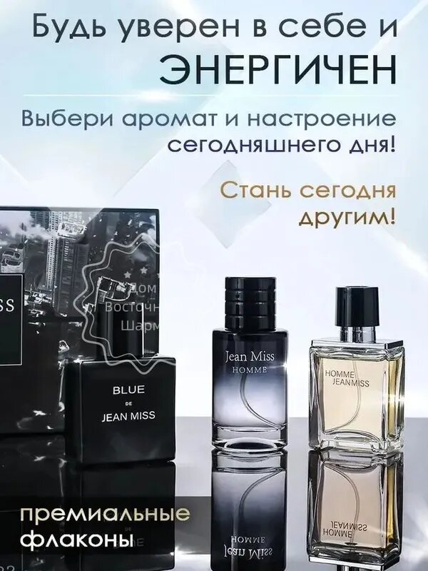 Набор парфюмерный — фото 1