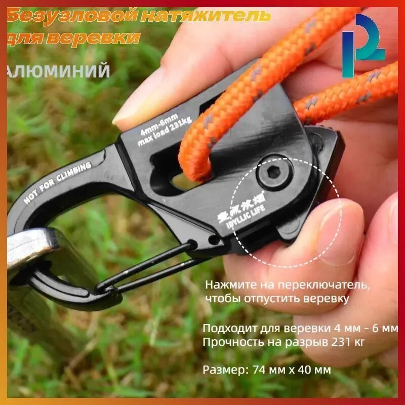 Оттяжки для палатки