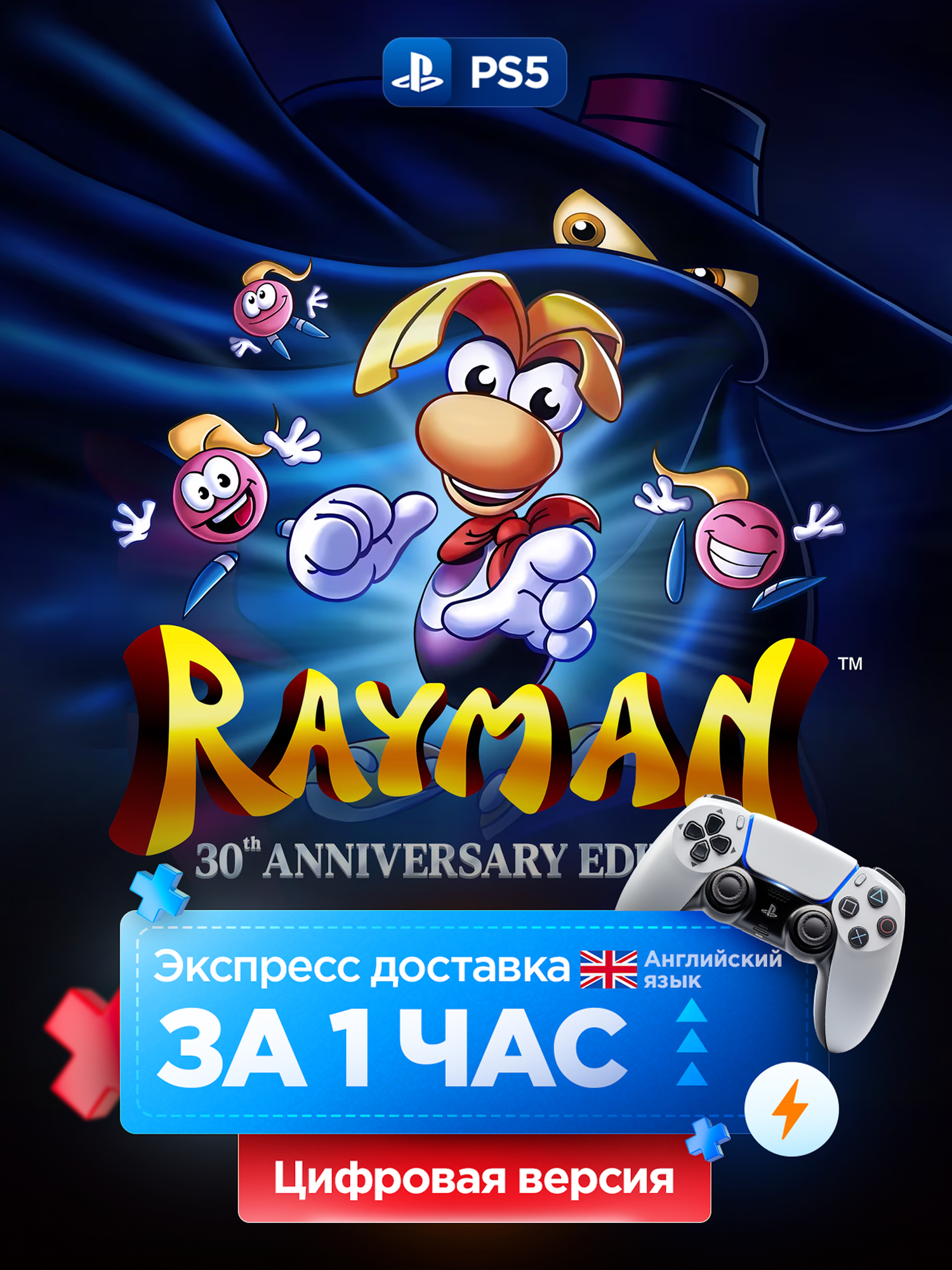 Игра Rayman: 30th Anniversary Edition для PS5 | Английский язык | PlayStation 5