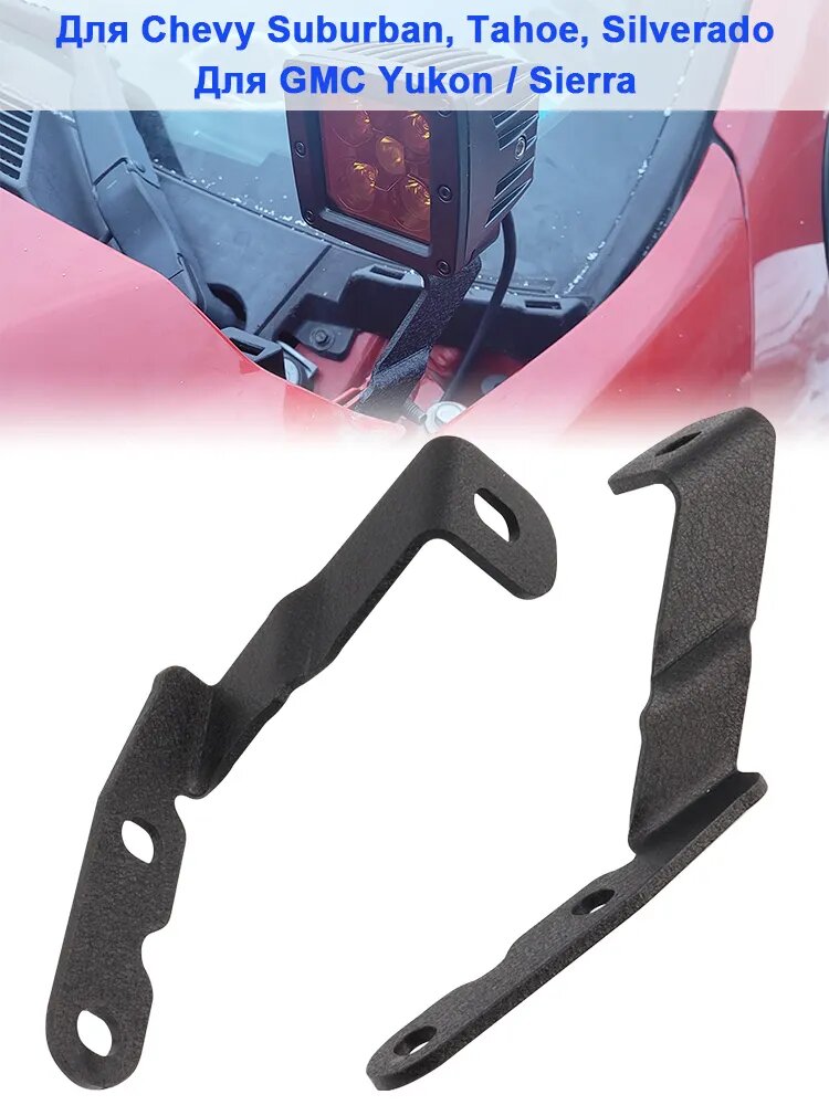 Планка фары, арт. For Chevy Suburban Tahoe Silverado 2007-2013, 2 шт.
