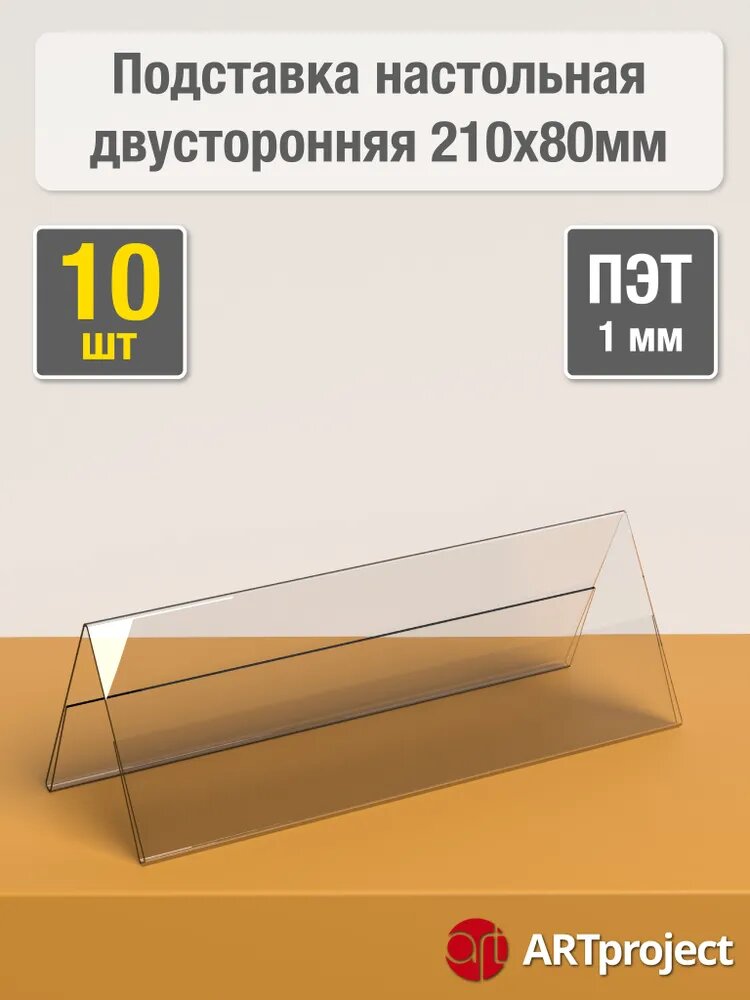 Тейбл тент А6 (менюхолдер)