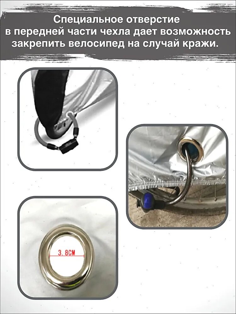 Чехол для велосипеда — фото 1