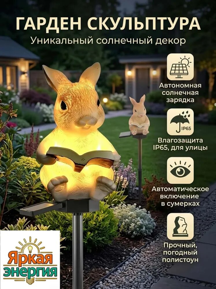 Фигурка садовая — фото 1