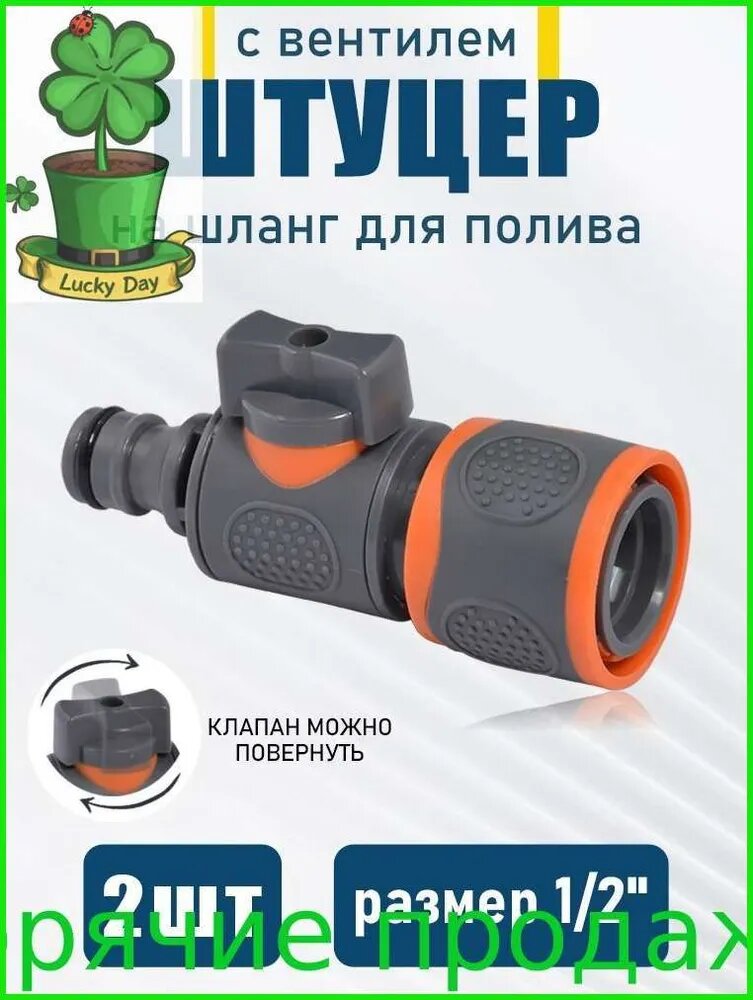 Держатель садового инструмента,2шт
