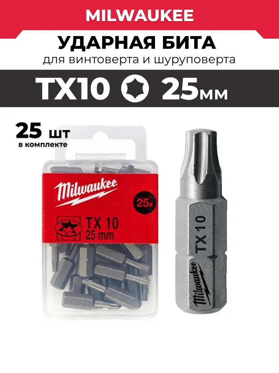 Бита TX10 25мм в кор. (25шт/уп), 4932399594