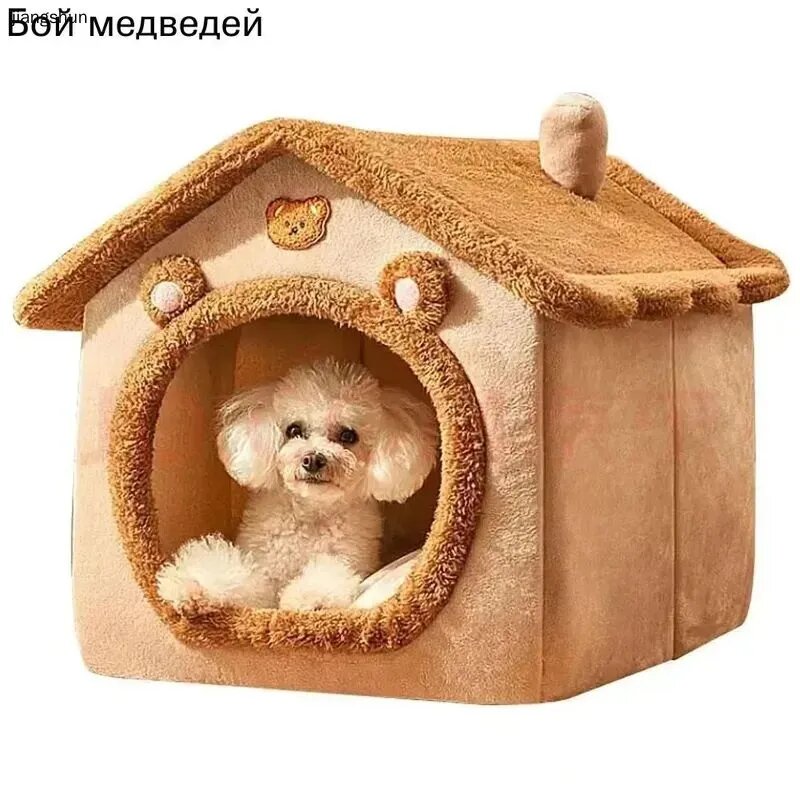 Домик для животных, Домик для кошки, лежанка для кошек и собак мелких пород