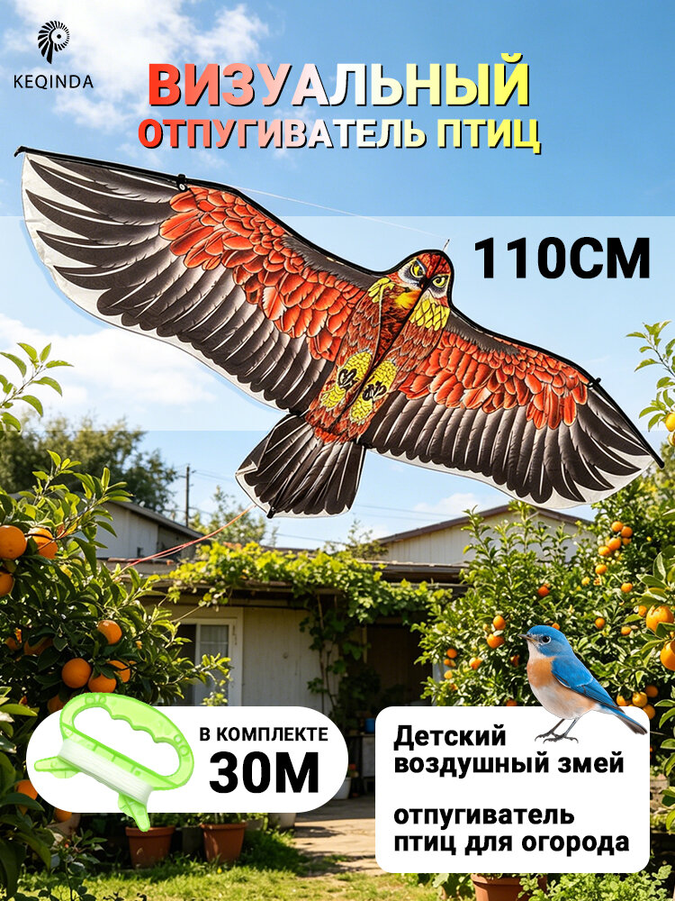 Отпугиватель динамический отпугиватель