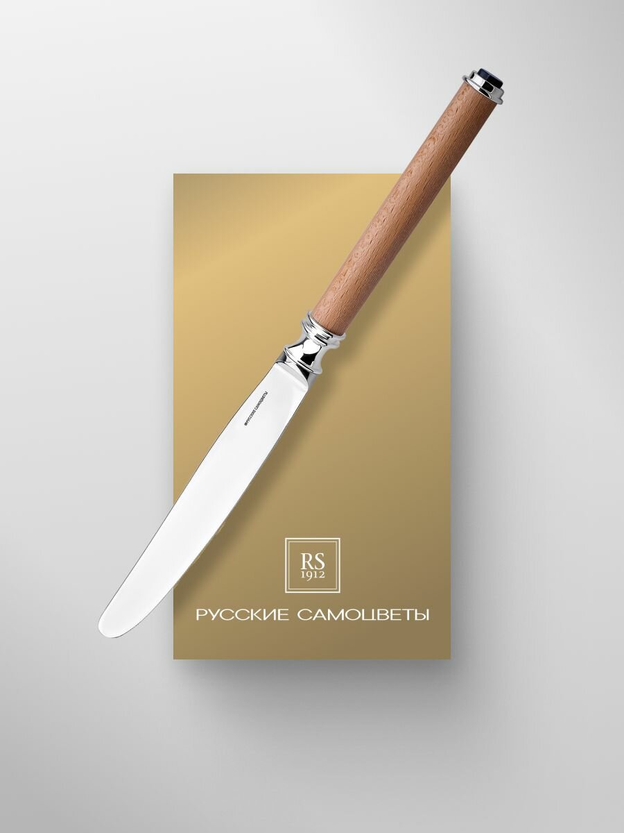 Нож столовый из серебра с яшмой
