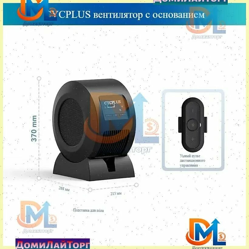 Напольный вентилятор Cycplus F1, черный