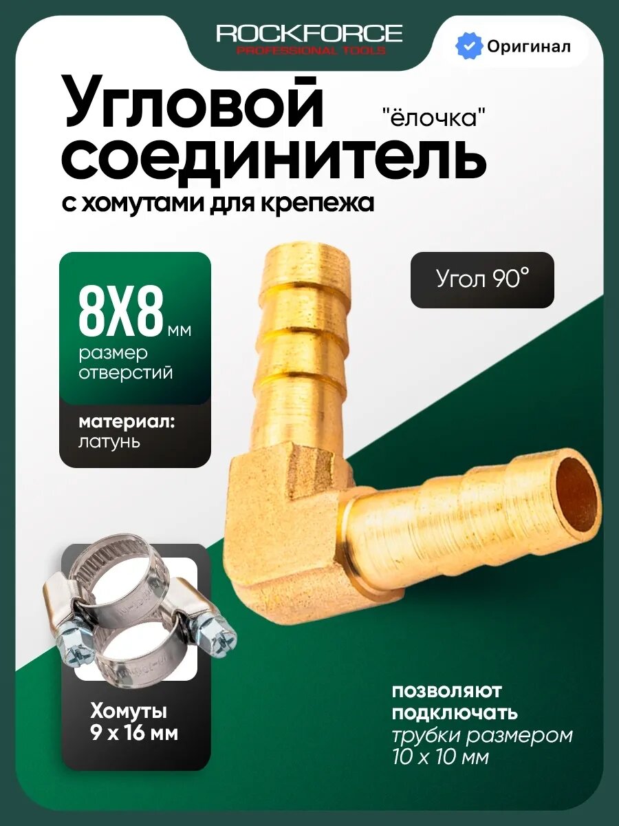Соединитель для труб — фото 1