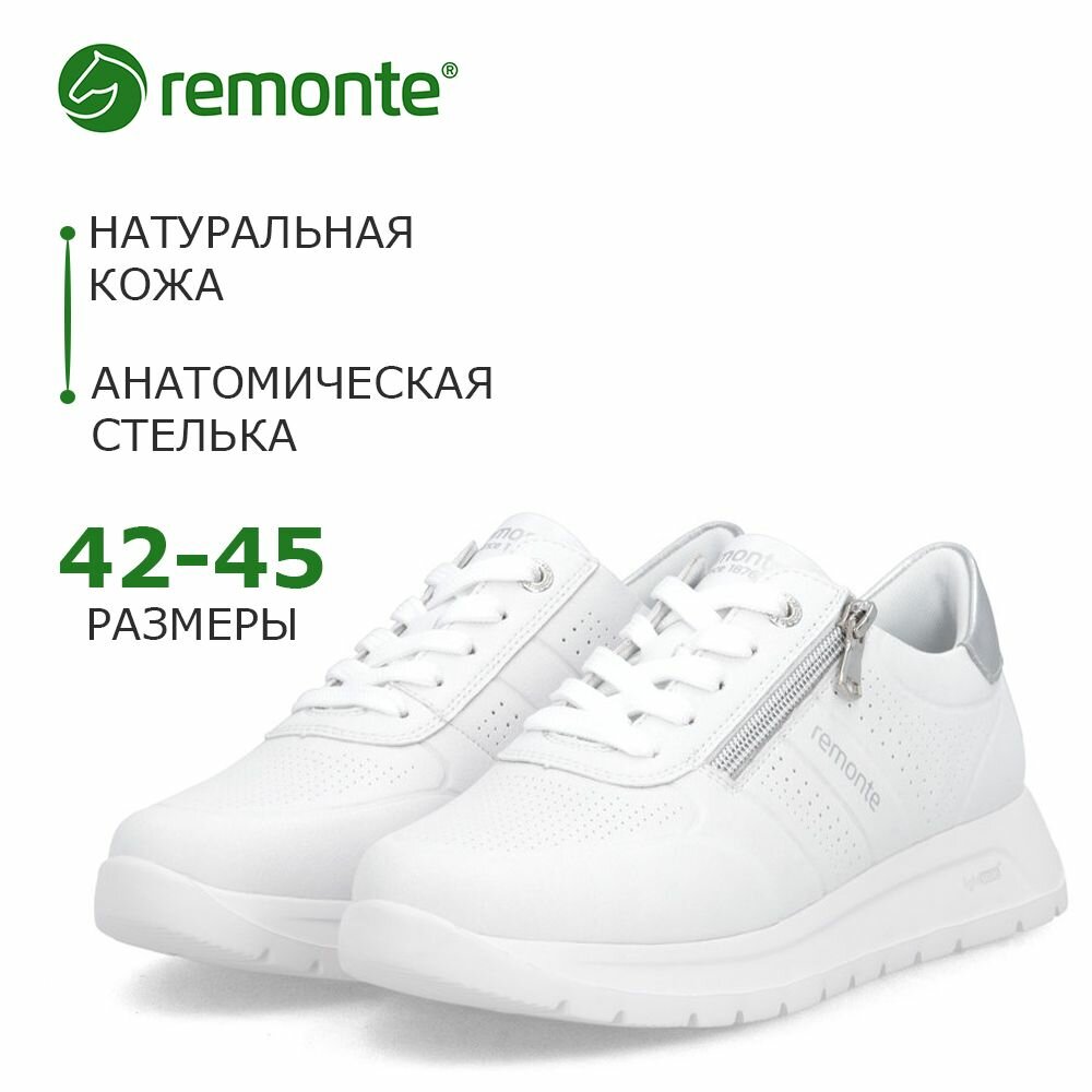 Кроссовки