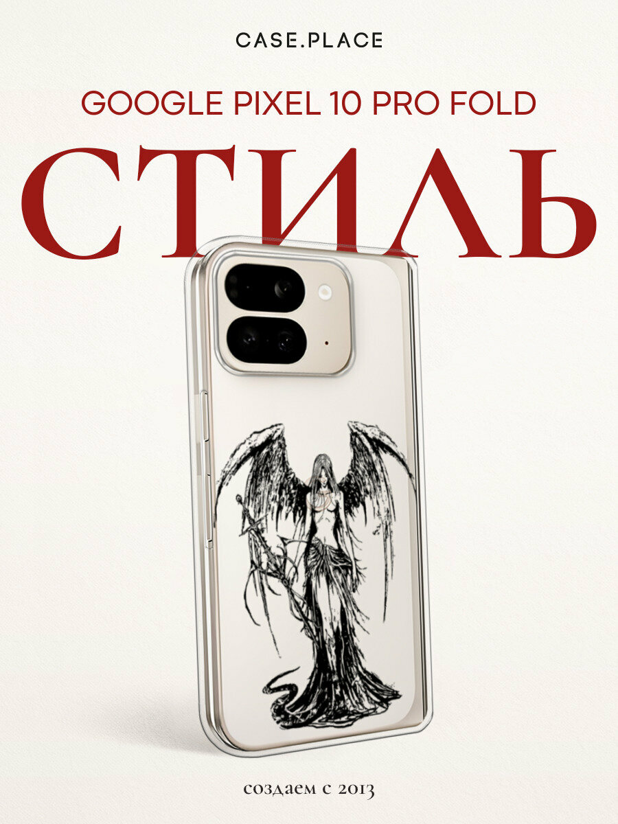 Чехол на Google Pixel 10 Pro Fold / Гугл Пиксель 10 Про Фолд с принтом Темный ангел