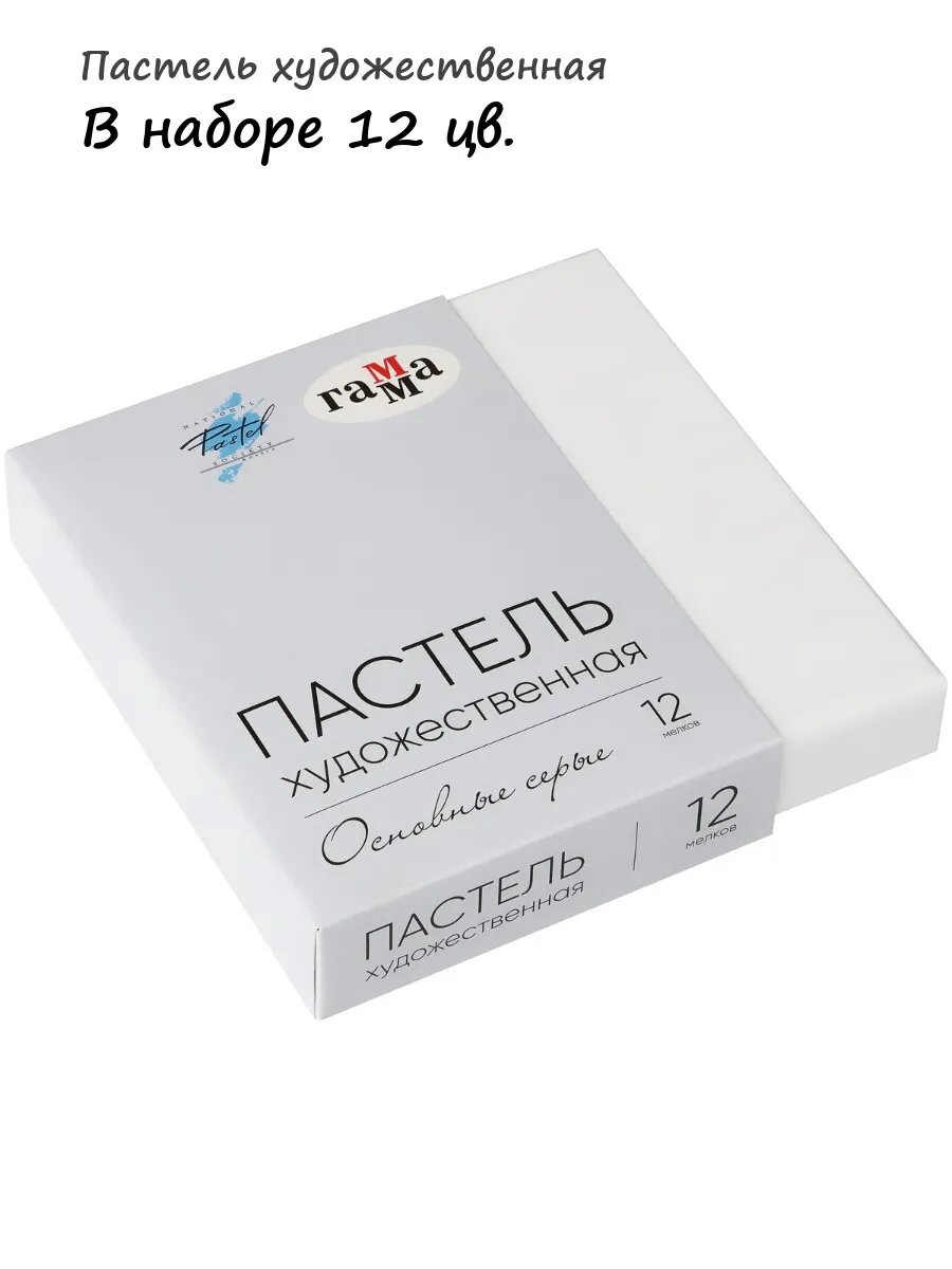 Пастель художественная 12 цв, арт. 364823