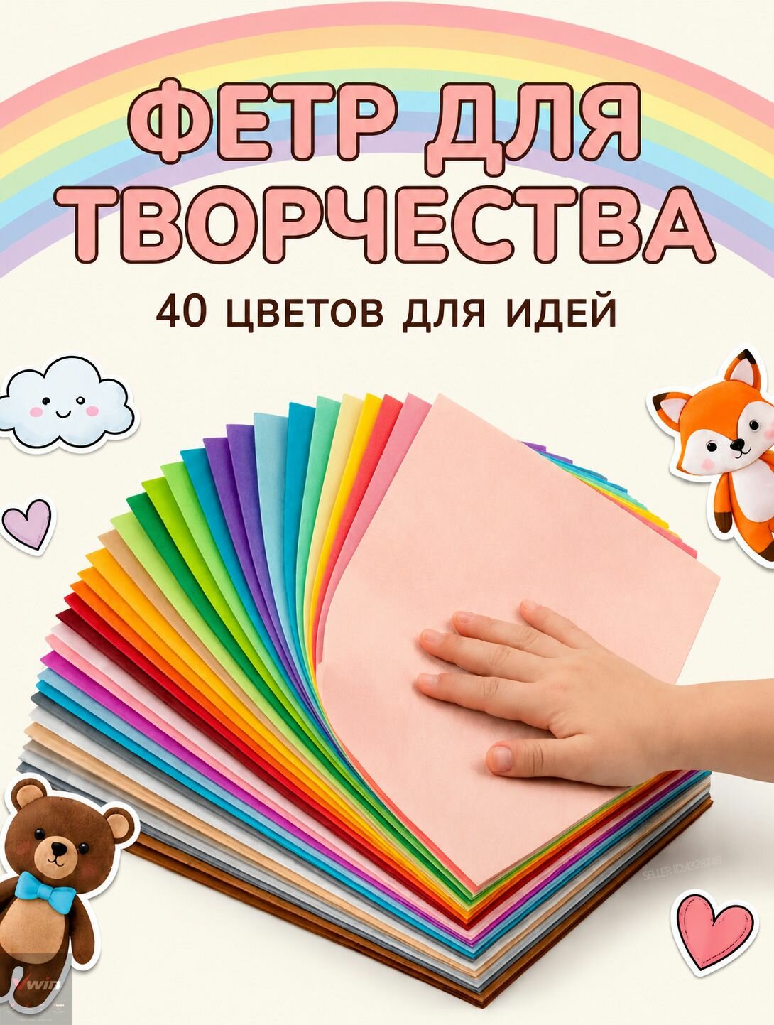 Фетр етр для рукоделия набор мягкий 40 листов, 40 цветной, A4 20cmx30cm для творчества поделки разные цвета