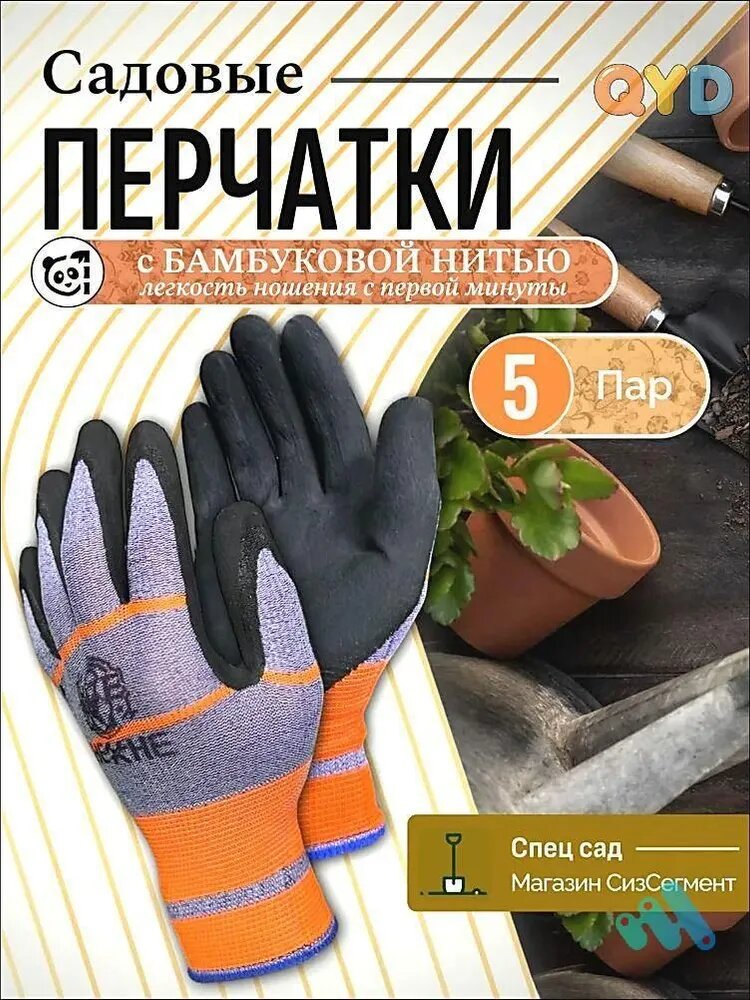 Перчатки хозяйственные, размер Универсальный, 5 пар