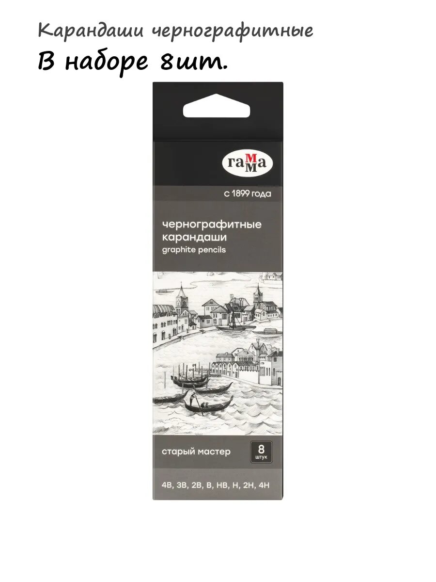 Карандаши чернографитные 8шт, арт. 372604