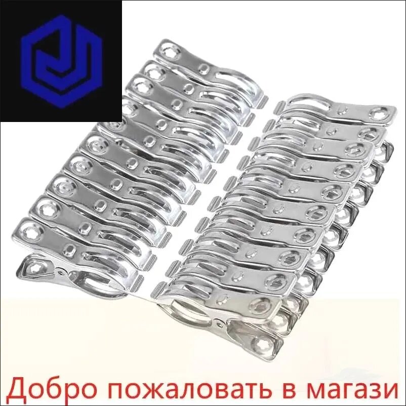 Прищепки для белья 20 шт.