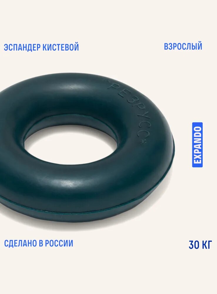 EXPANDO Эспандер , 1 шт, 30 кг