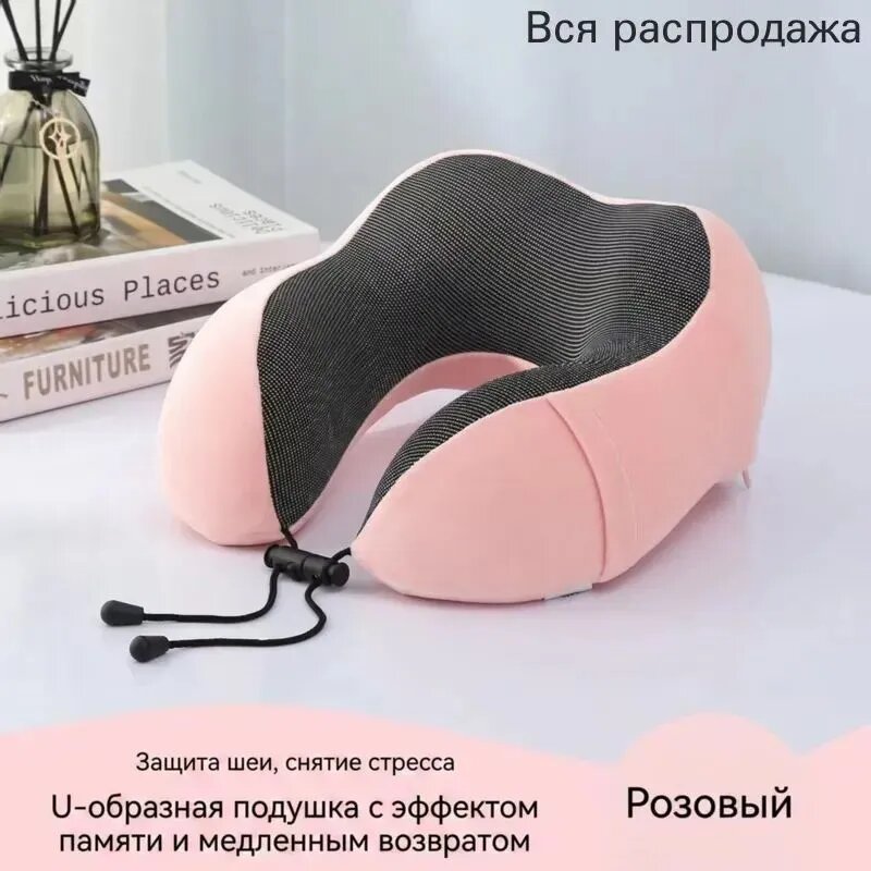Подушка для шеи
