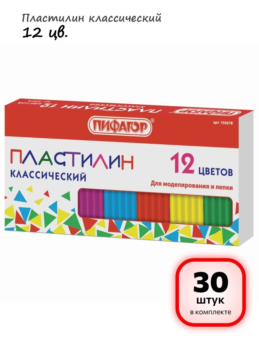(30 штук) - Пластилин классический 12 цв. арт. 103678