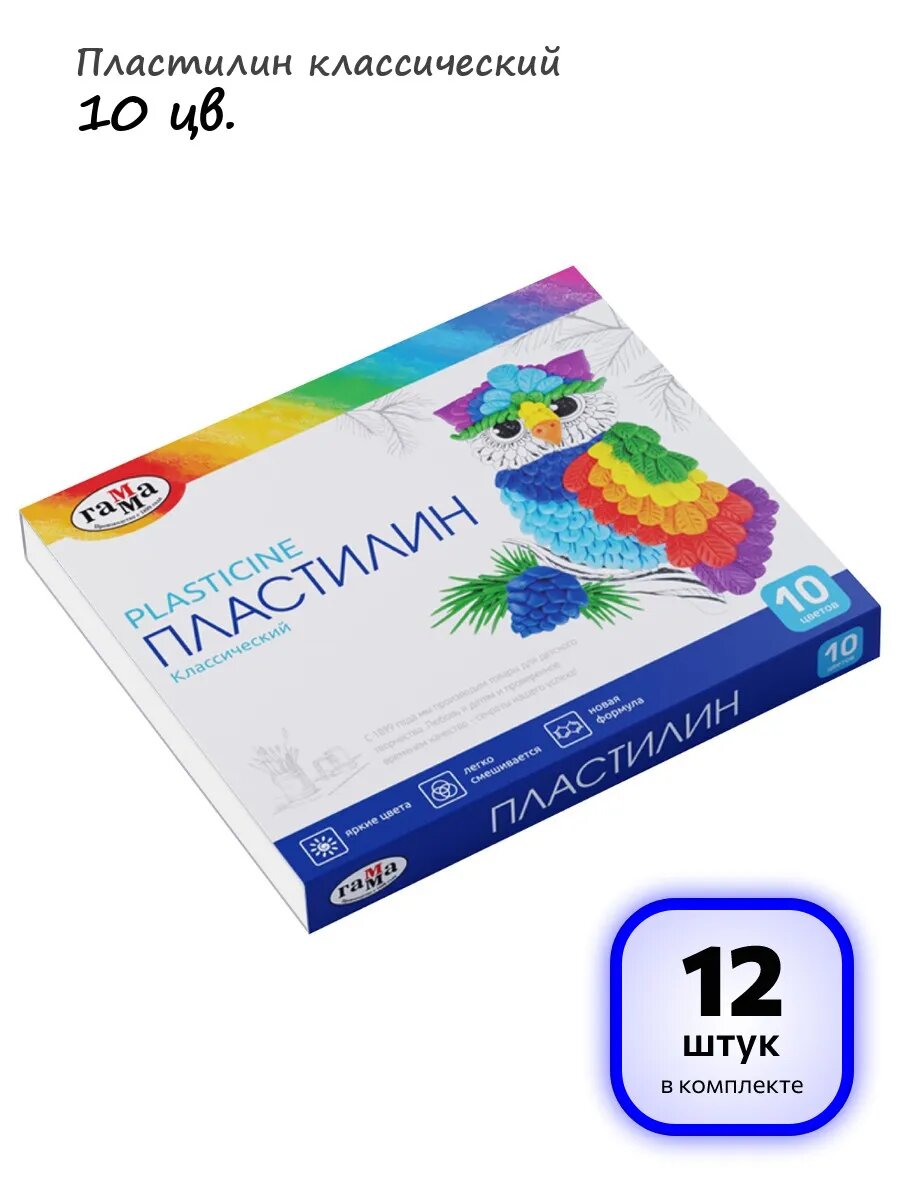 (12 штук) - Пластилин классический 10 цв. арт. 268016