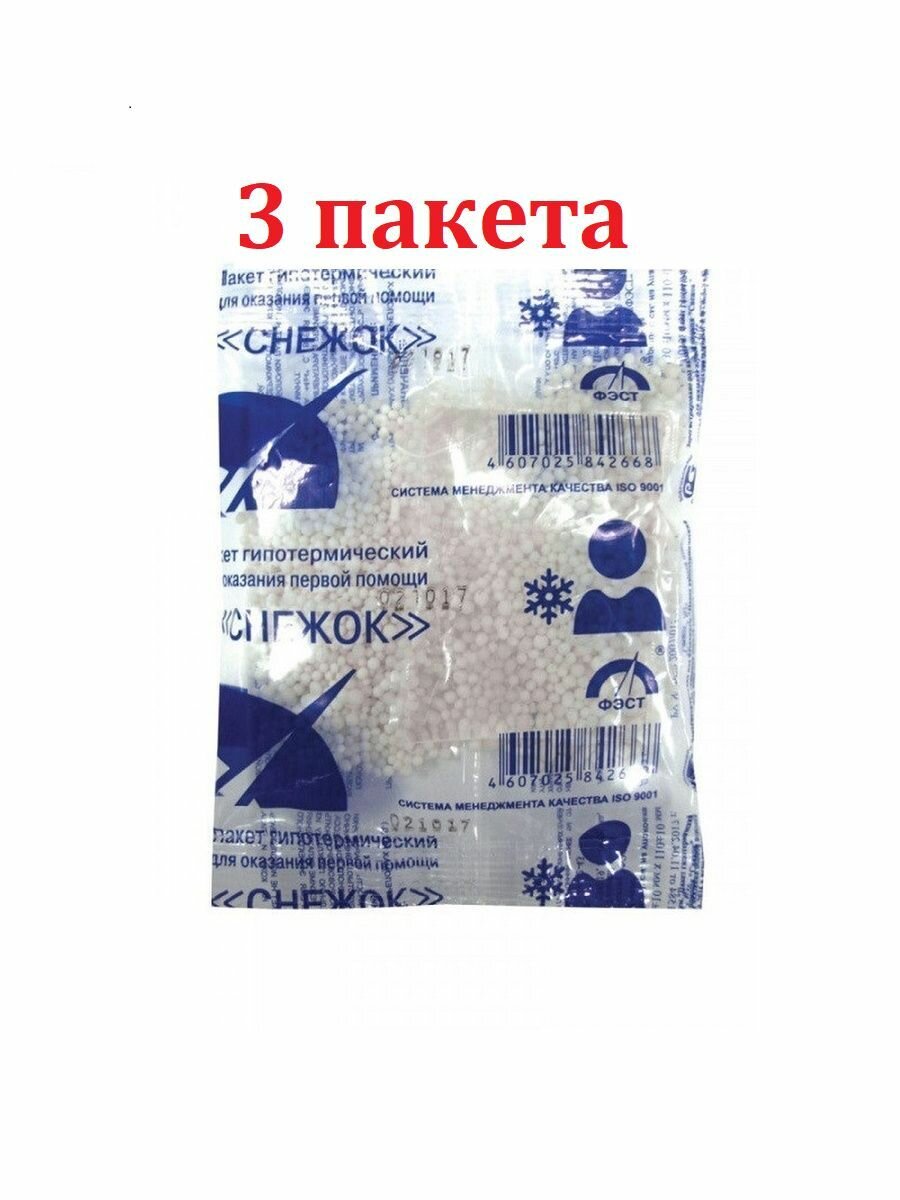 Пакет гипотермический снежок для оказания первой помощи (пакет охлаждающий снежок), 3 шт. ФЭСТ