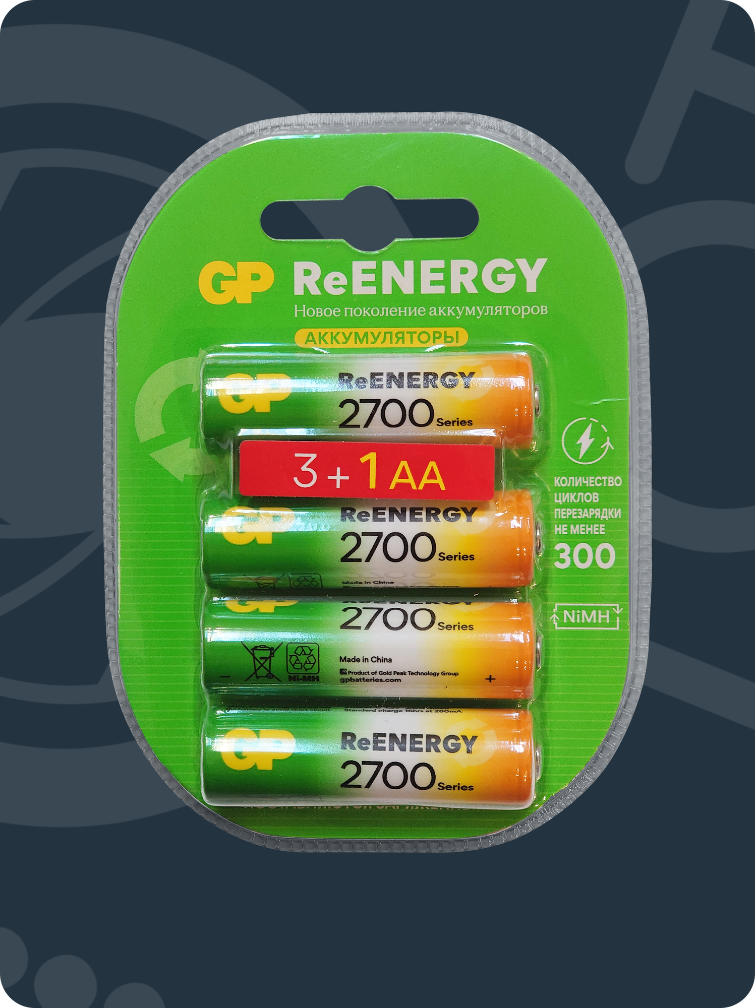 GP AA (HR6) 2700 series | 1,2 вольта, Аккумулятор (NiMH) - 4шт.