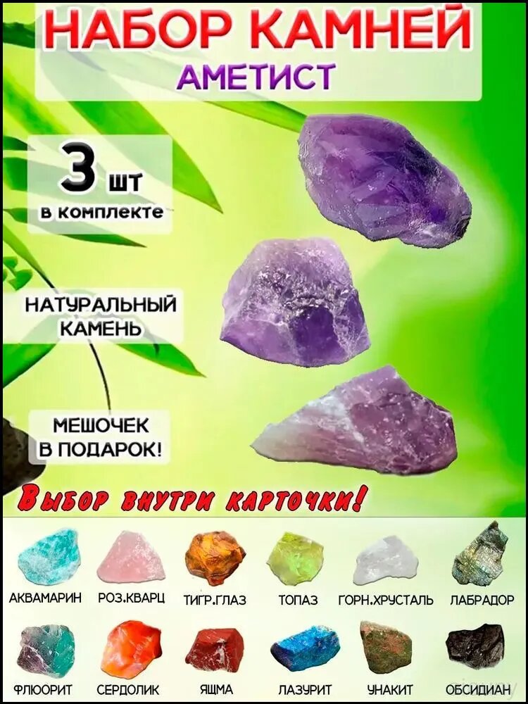 Набор натуральный камень Аметист
