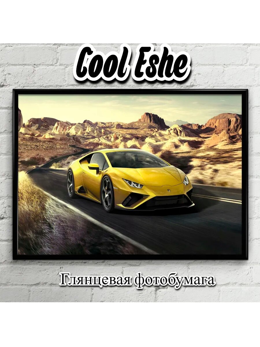 Плакат "Желтый lamborghini huracan evo rwd 2020" А4