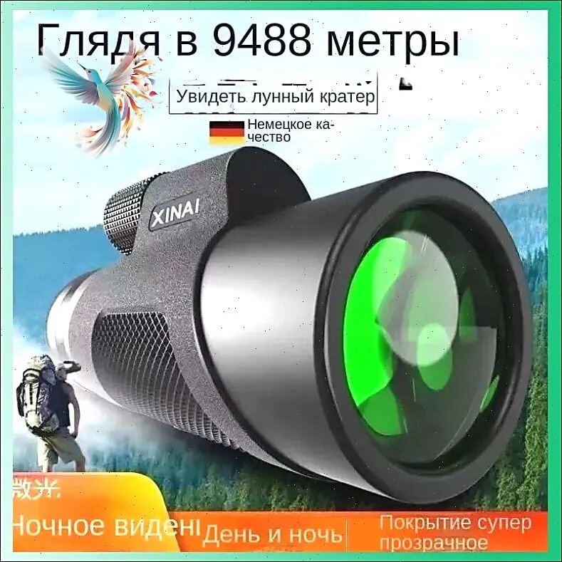 GEALFIS Монокуляр ночного видения 1000x60, цифровой дневной/ночной с большим увеличением для наблюдения, охоты и охраны
