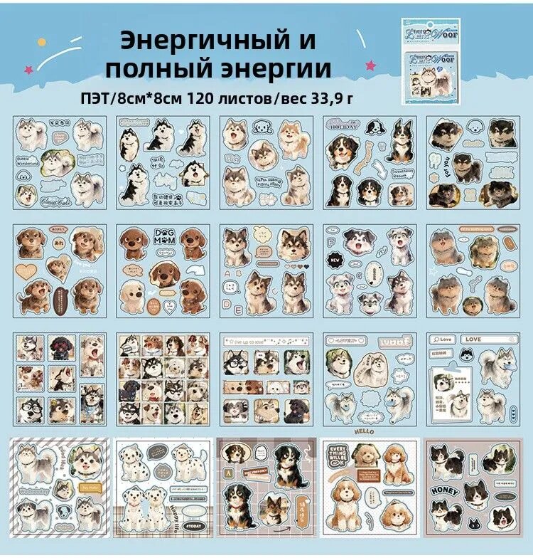 Стикеры 1 шт, листов: 20