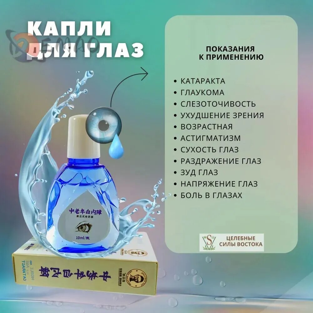 Лечебное средство — фото 1