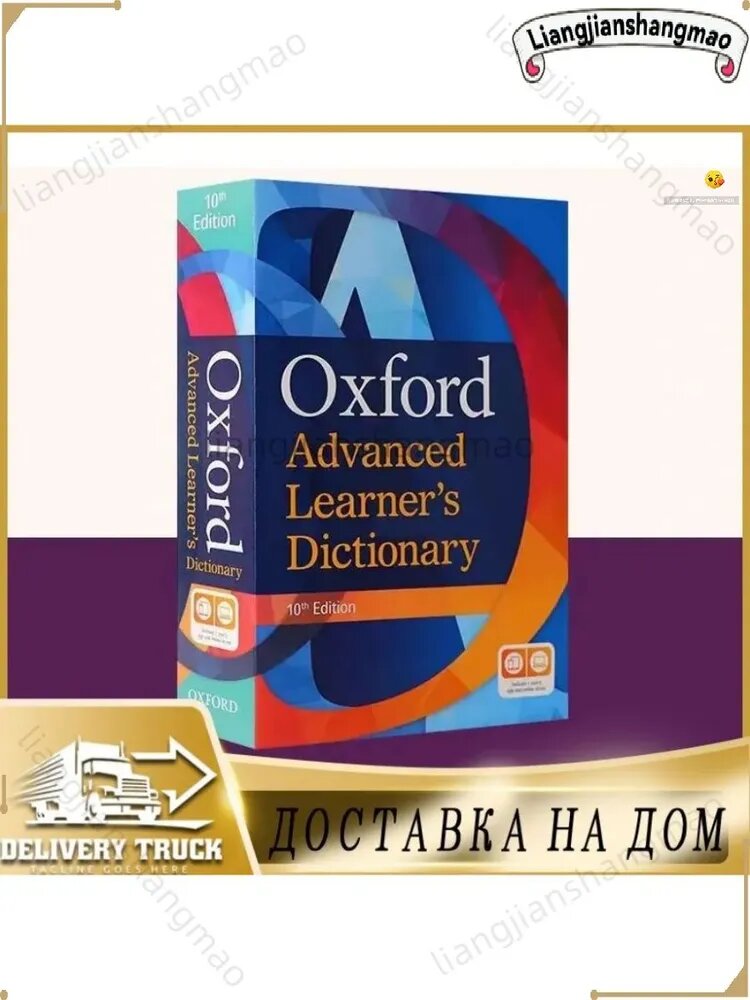 Oxford Advanced Learner's Dictionary Hardback оксфордский словарь английского языка