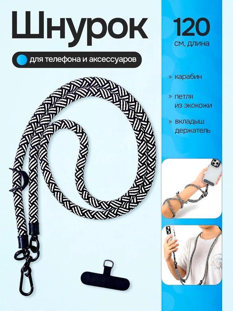 Шнурок-держатель для телефона серый, кросс-боди через плечо
