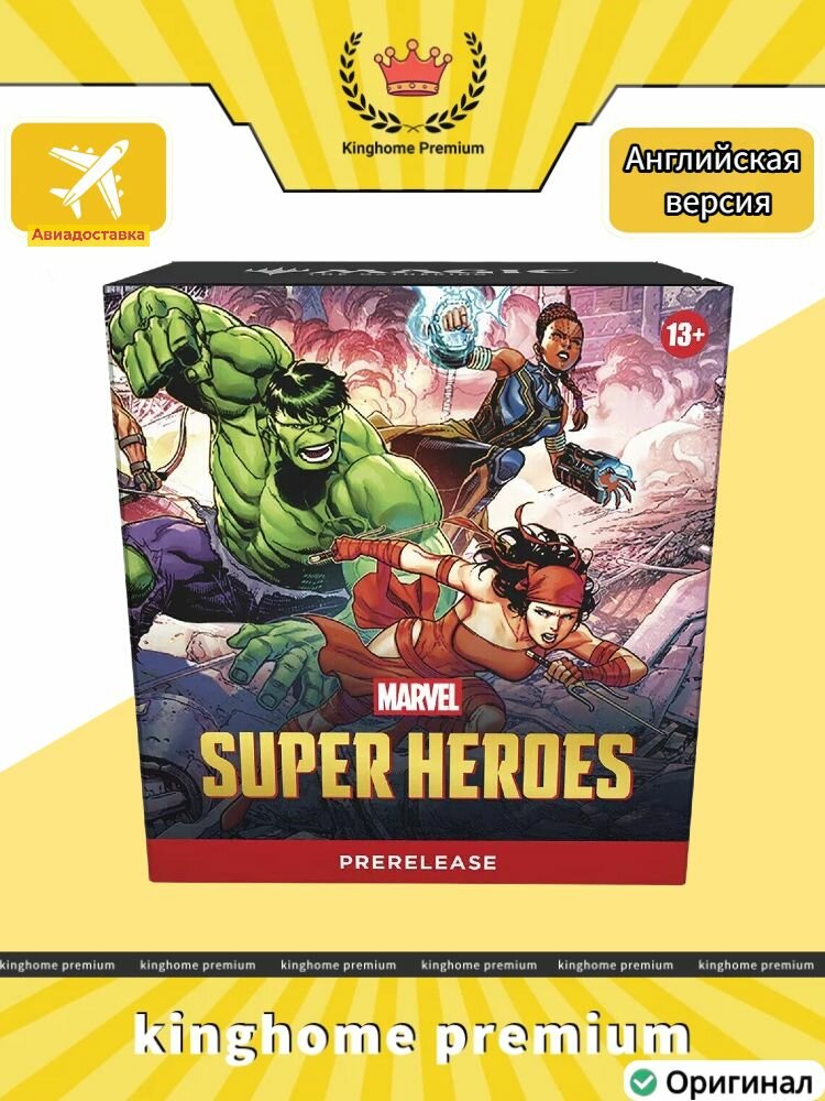 Magic: The Gathering Marvel Super Heroes Prerelease Pack , английская версия