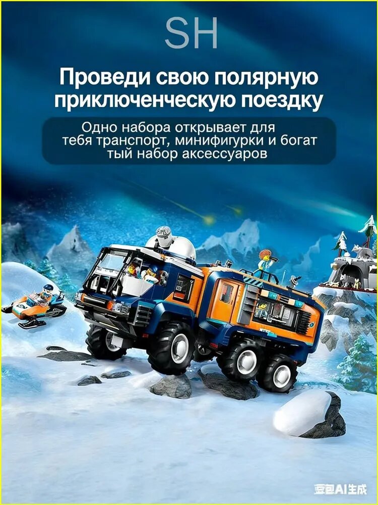 Know EasyxГрузовик лаборатория для арктически x экспедиций STEM игрушки для мальчиков и девочек
