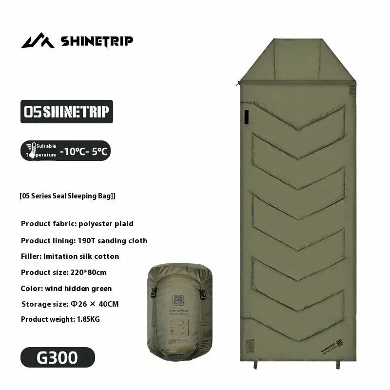 ShineTrip Спальный мешок