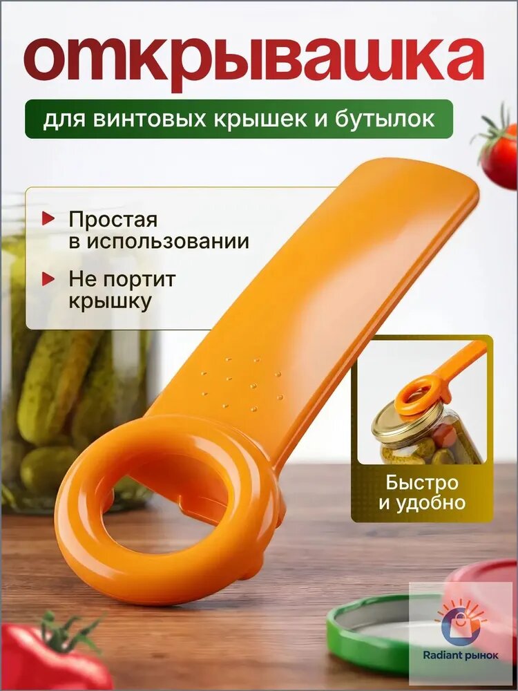 Открывалка, 14 см, 1 шт