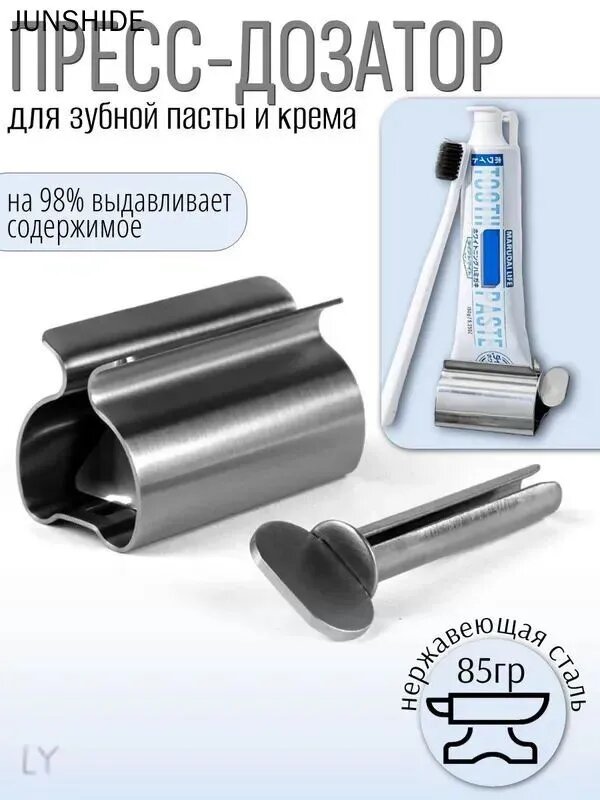 Дозатор для зубной пасты, 1 шт