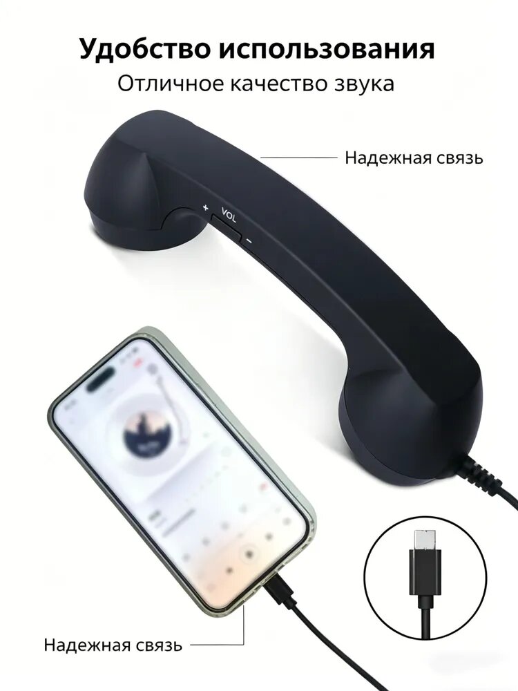 Ретро-трубка для смартфонов с разъемом Type-C, винтажная проводная трубка как стационарный телефон, для iPhone и Android, удобная ручка, стильный аксессуар для разговоров
