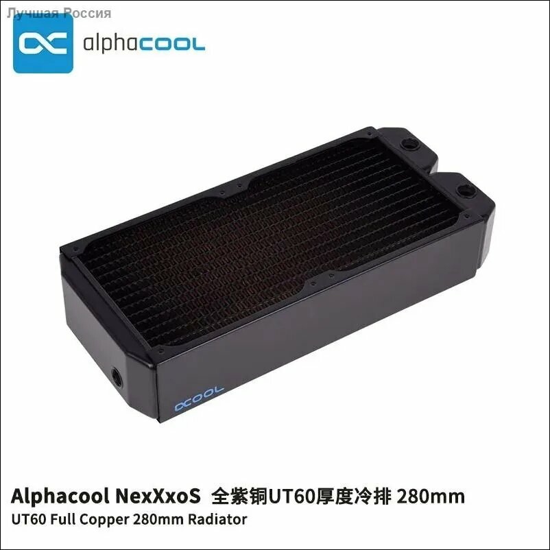 Alphacool вентилятор 019e258117ac7d448f1225e1ff78d596, черный матовый