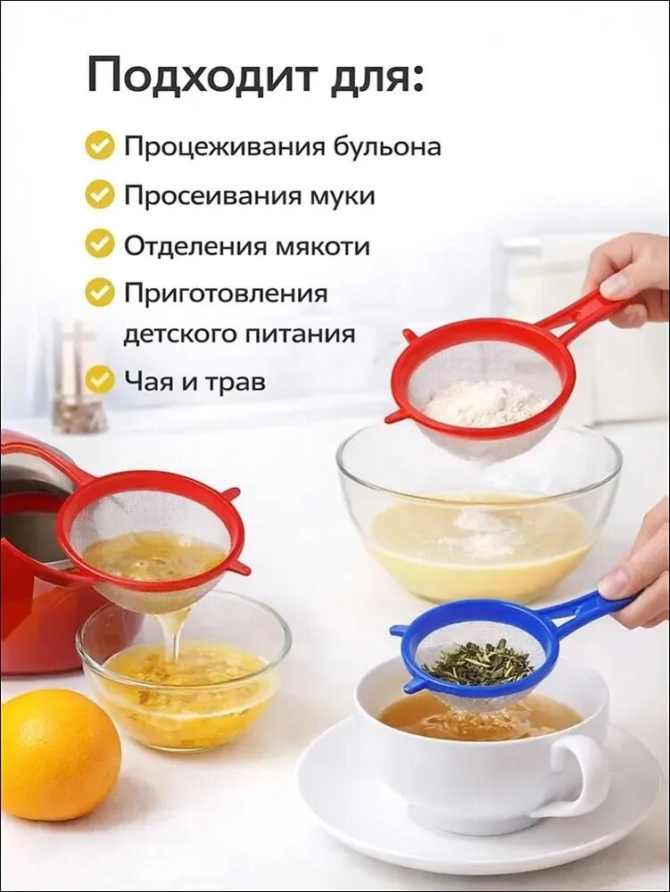 Сито, 4 предм. — фото 1