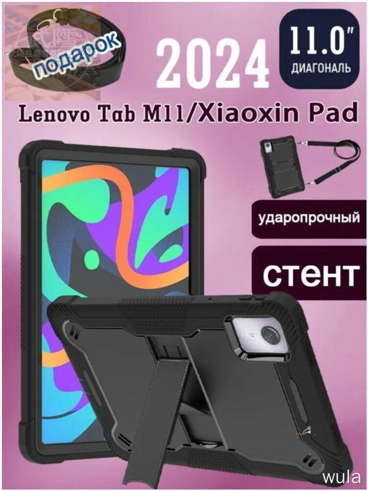 Чехол для планшета