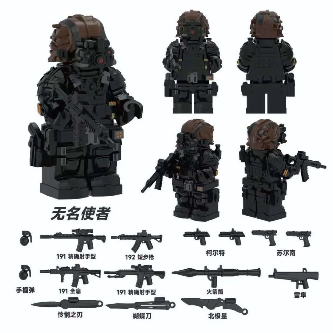 Конструктор Черный Hot Toys Delta Force SJZ003B