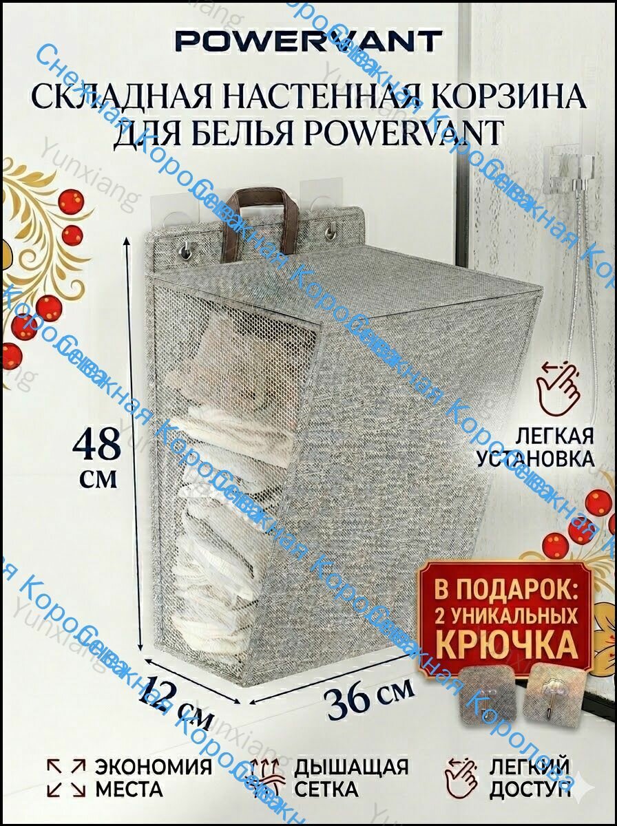Корзина для белья, 20 л, 1 шт