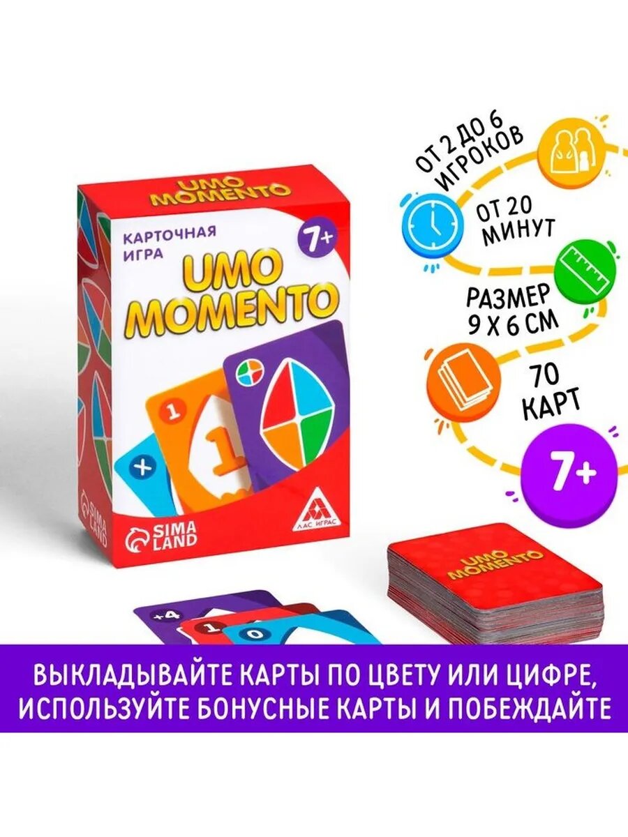 Настольная игра на реакцию и внимание «УМО моменто», 70 карт
