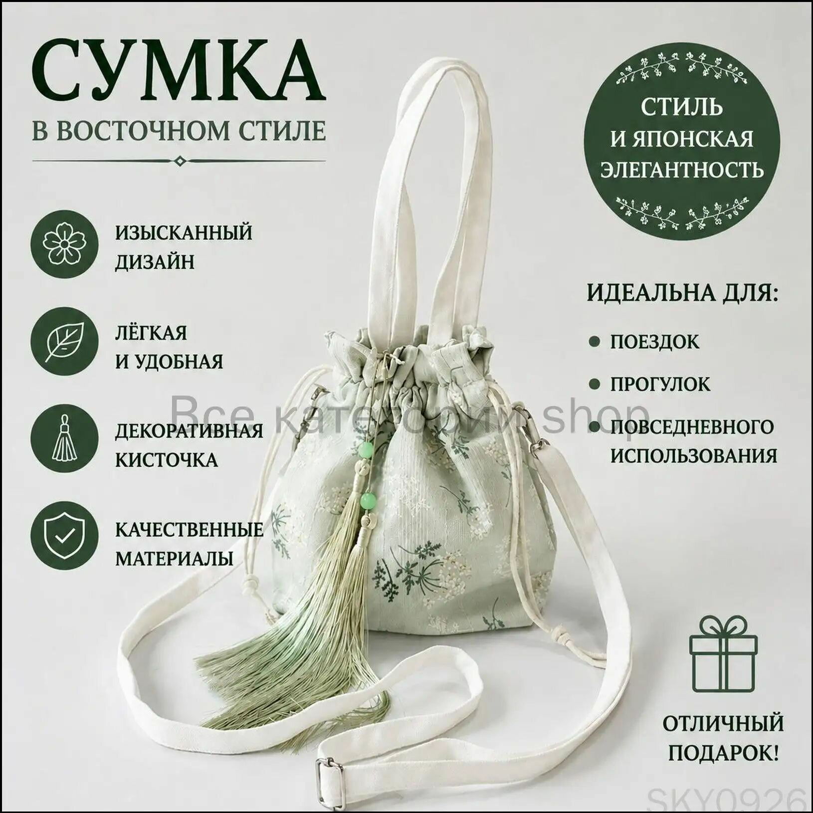 Сумка для йоги