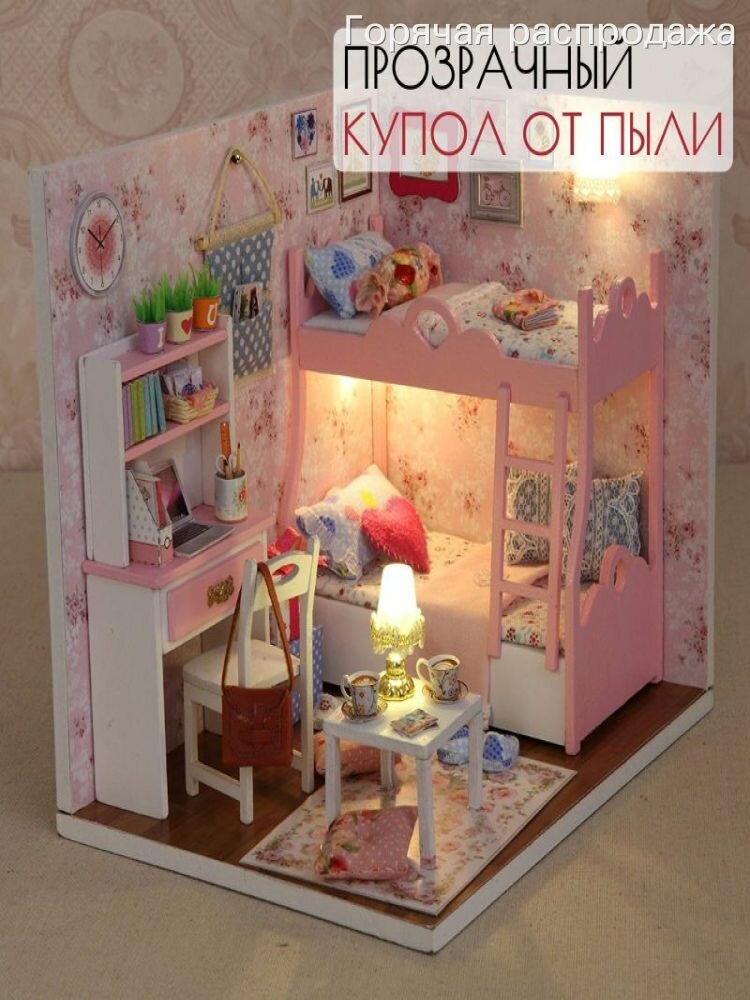 Куполом, подсветкой "Сладкие Грёзы" интерьерный конструктор домик миниатюра DIY House